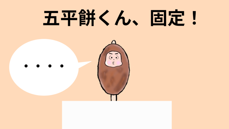 background-attachment: fixedを使わずに、背景固定をiOSで実装する方法 | 五平餅くんの部屋